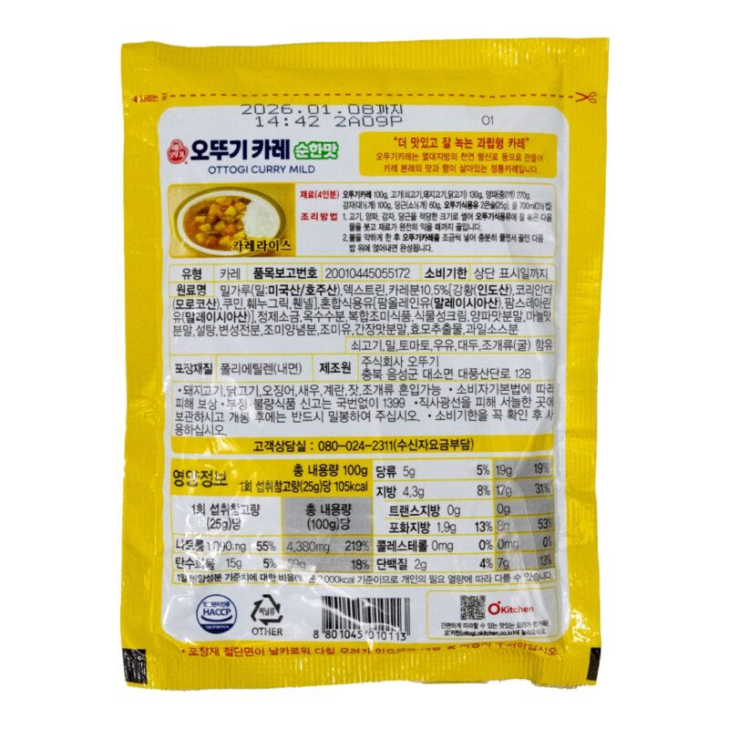 Ottogi Curry Medium 100gr - Curry en polvo - Asiaon Mart